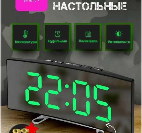 Часы электронные настольные