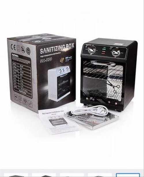 Стерилизатор SM-220 Sanitizing BOX