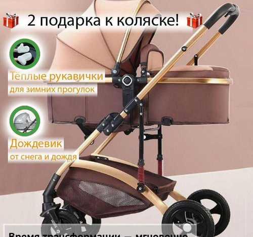 Коляска 3 в 1 с удобным капюшоном