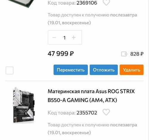 Ryzen 9 5950x b550 ddr4 16gb сво