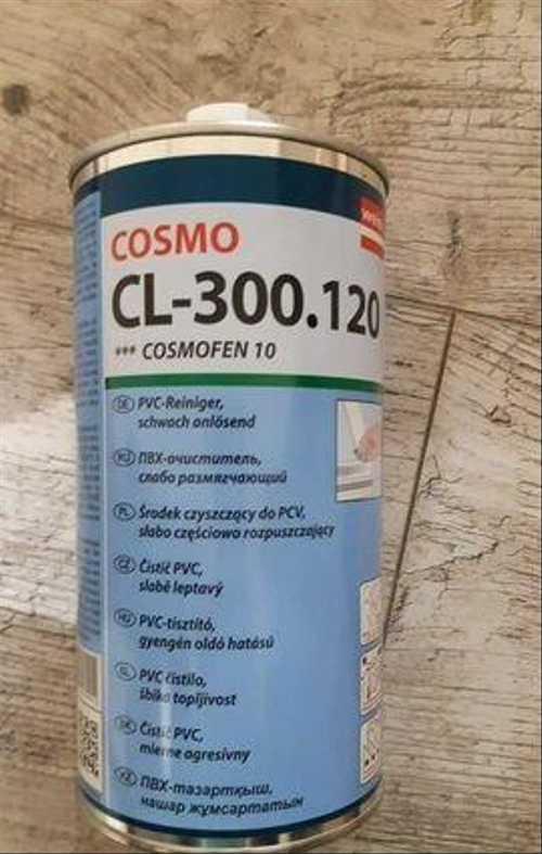 Cosmofen 10 очиститель