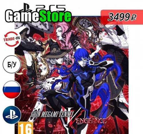 Shin Megami Tensei V: Vengeance Русские суб б/у