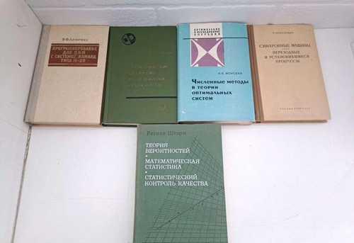 Книги. Советская техническая литература. (2)