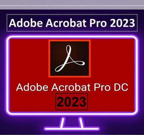 Adobe Acrobat Pro 2023. Бессрочно