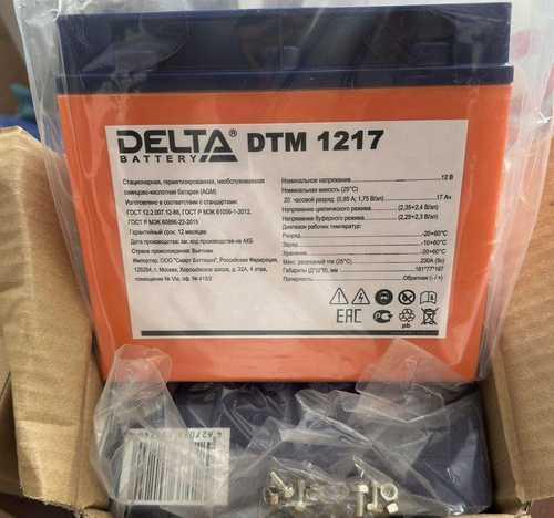 Аккумуляторная батарея Delta DTM 1217 (12V / 17Ah)