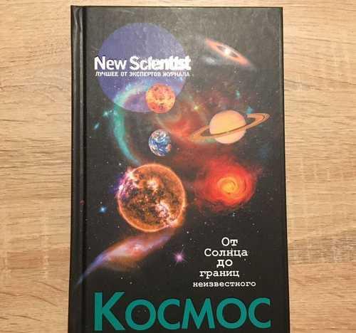 Книга про космос