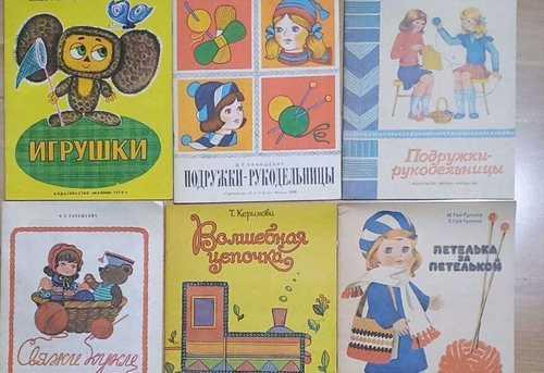 Детские книги СССР обучение