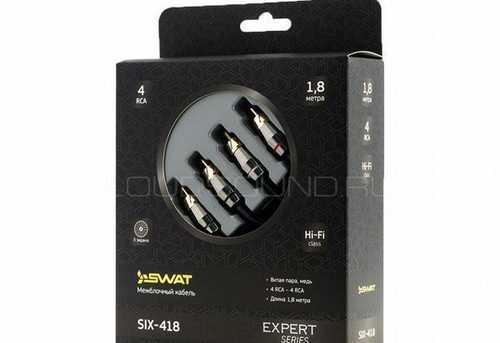 Межблочный кабель swat SIX-418 (4RCA-4RCA)