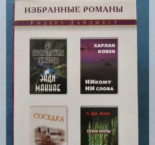 Книги романы