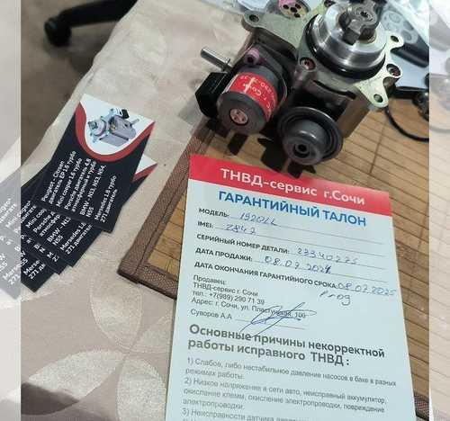 Насосы Тнвд на 1920LL