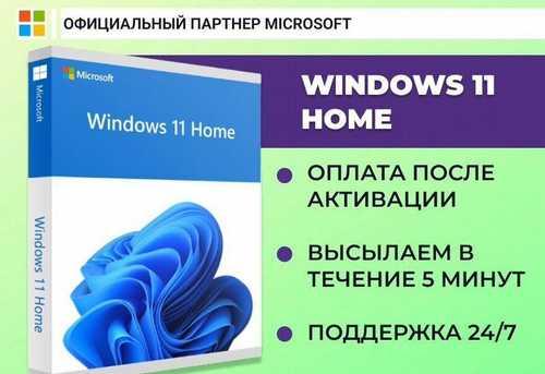 Ключ Windows 11 Home