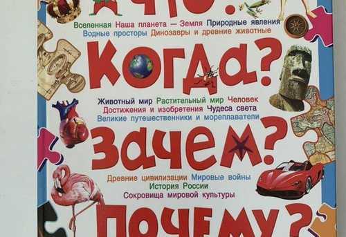Детская энциклопедия Т. Скиба