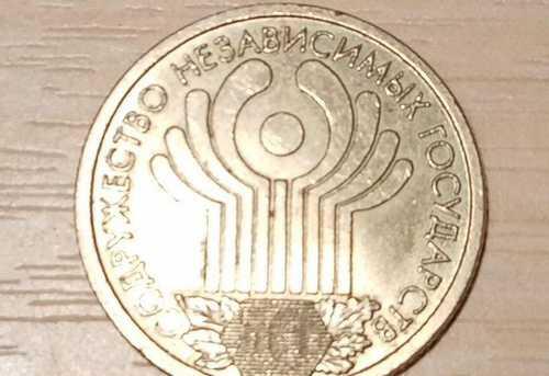 1 рубль 2001 содружество независимых государств