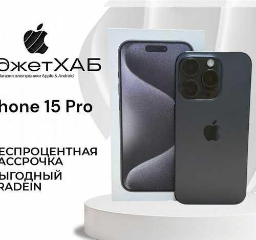 iPhone 15 Pro, 256 ГБ