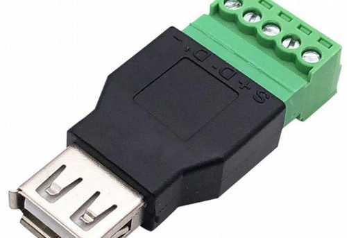 Разъем(мама) USB2.0 с винтовой клеммной колодкой 5