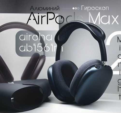 Apple AirPods Max 2 Алюминиевые   Гироскоп