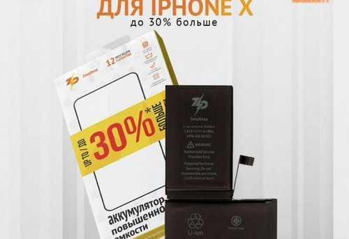 Аккумулятор для iPhone X (3100 mAh), повышенная ем