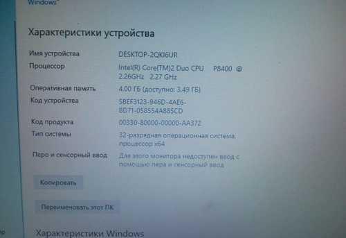 Ноутбук Dell latitude E6400