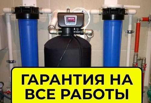 Система водоочистки с гарантией