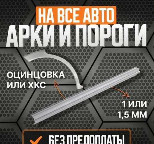 Ремонтные арки Geely Emgrand X7 Джили Эмгранд С гарантией