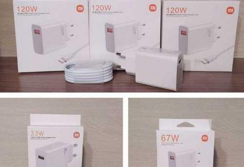 Быстрое зарядное устройство Xiaomi 33W,67W,120W