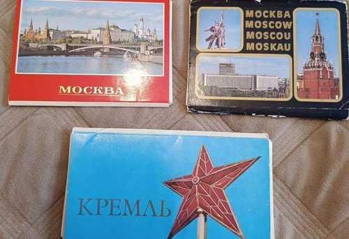 Набор открыток(советские) - Москва