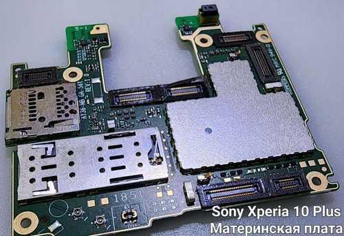 Запчасти Sony Xperia 10 Plus (I4213 )