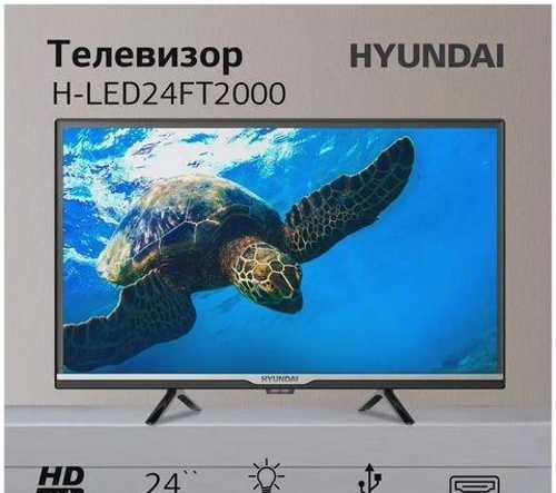 Новый 24" телевизор Hyundai