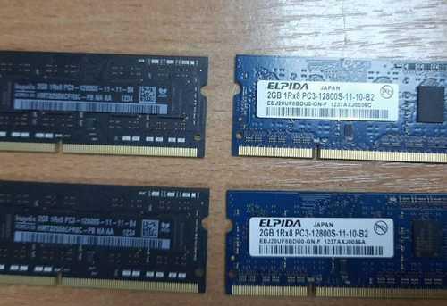 Память sodimm DDR3 2Гб