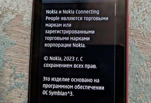 Смартфон Nokia 603