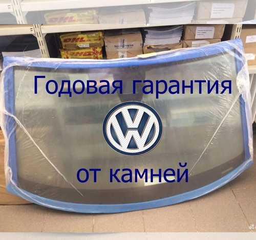 Лобовое стекло Volkswagen