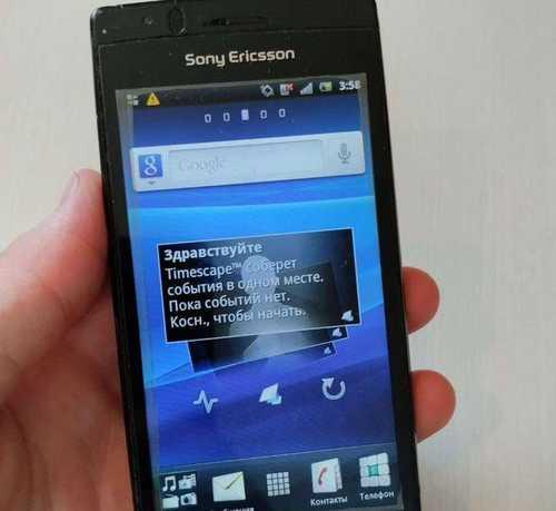 Культовый Sony Ericsson Arc S, оригинал