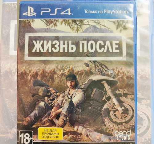 Days gone ps4 диск