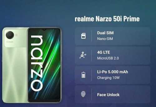 realme Narzo 50i Prime, 3/32 ГБ