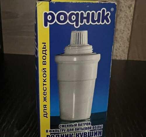 Сменный фильтр родник