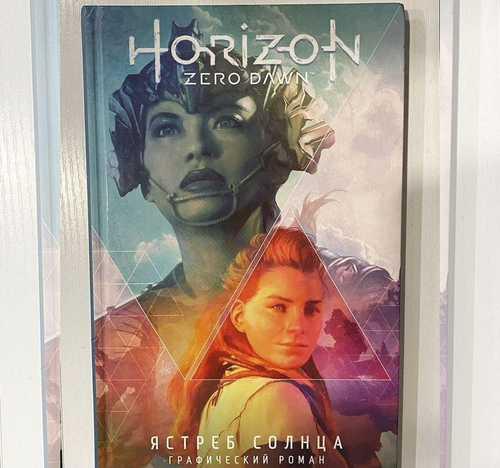 Horizon Zero Dawn Ястреб Солнца