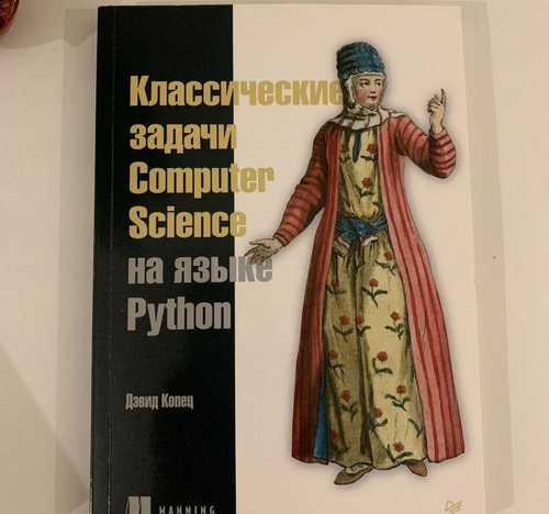 Классические задачи Computer Science