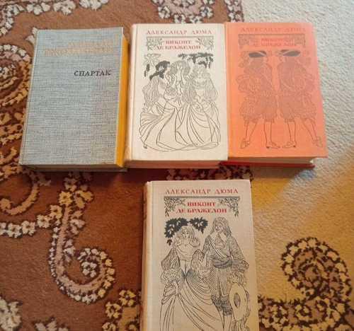 Книга три мушкетера виконт де бражелон
