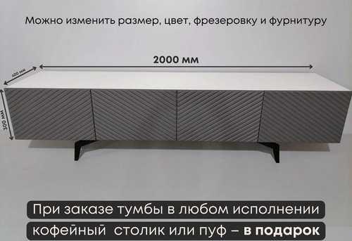Тумба тв Bravo классическая / графит / 200х40х30
