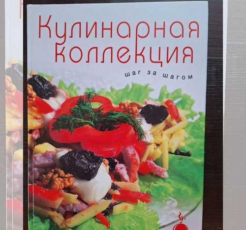 Кулинарные книги