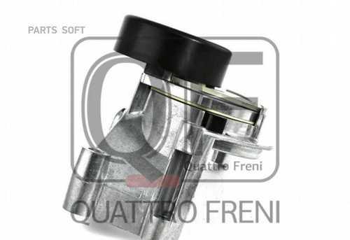 Quattro freni QF33A00013 QF33A00013 ролик натяжной