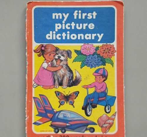 Книга My first picture Dictionary 1989