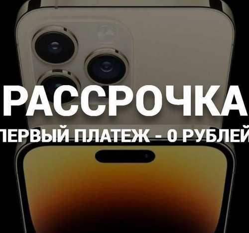 iPhone 14 Pro, 128 ГБ