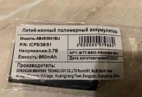 Аккумулятор ab463651bu для телефона Samsung