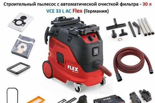 Строительный пылесос Flex VCE 33 L AC-Set 30 л а/о