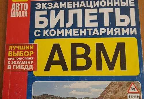 Правила дорожного движения билеты для тренировки