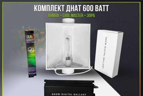 Комплект Кулмастер +Лампа 600w +эпра 600w новый