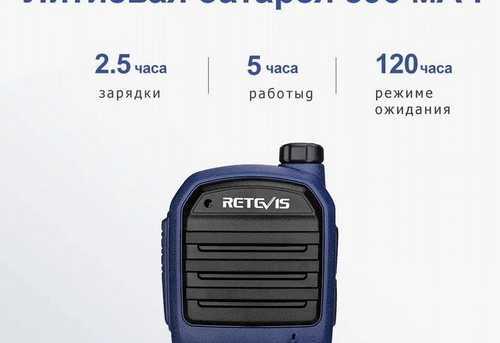 Беспроводная рация Retevis Hk009