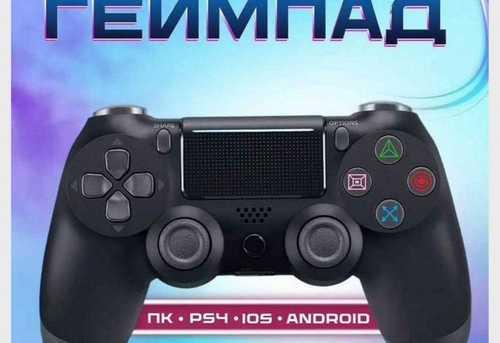 Джойстик, Беспроводной Геймпад для PS4,пк,Телефона