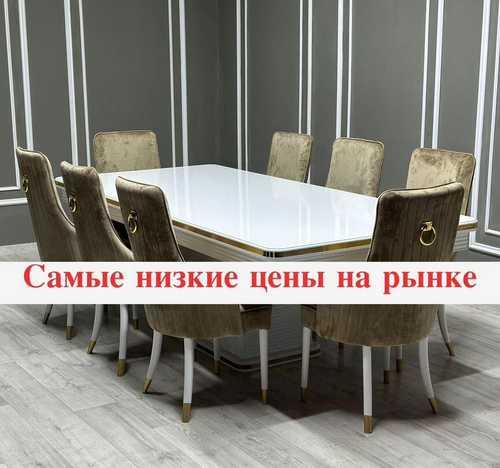 Обеденная группа
